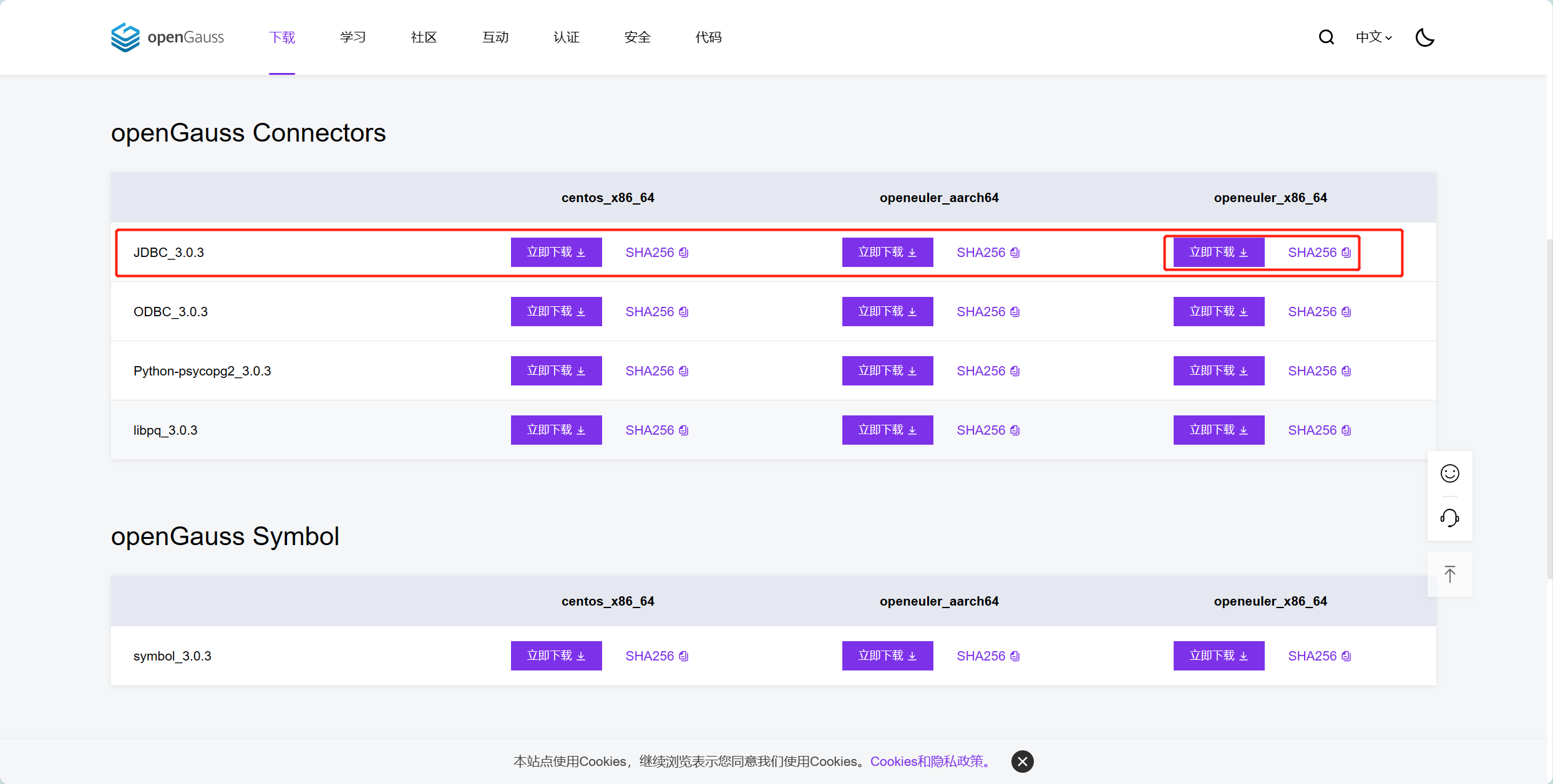 Java驱动之JDBC远程连接到MogDB - 墨天轮