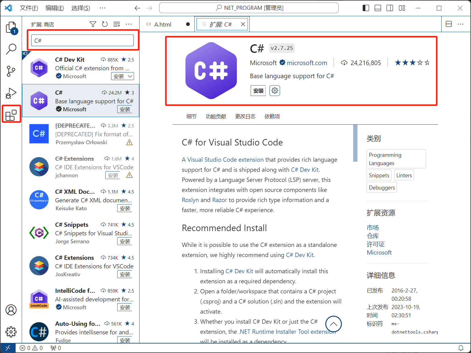 Net驱动之npgsql远程连接mogdb 墨天轮