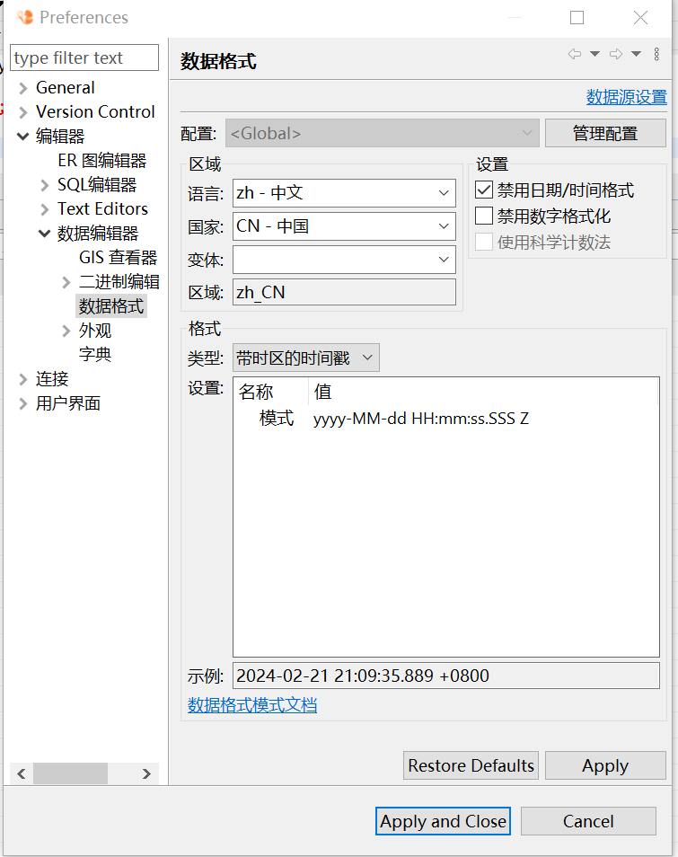 mogeaver查询timestamp(6)/timestamptz(6)类型的字段，小数点只显示前3位 - 墨天轮
