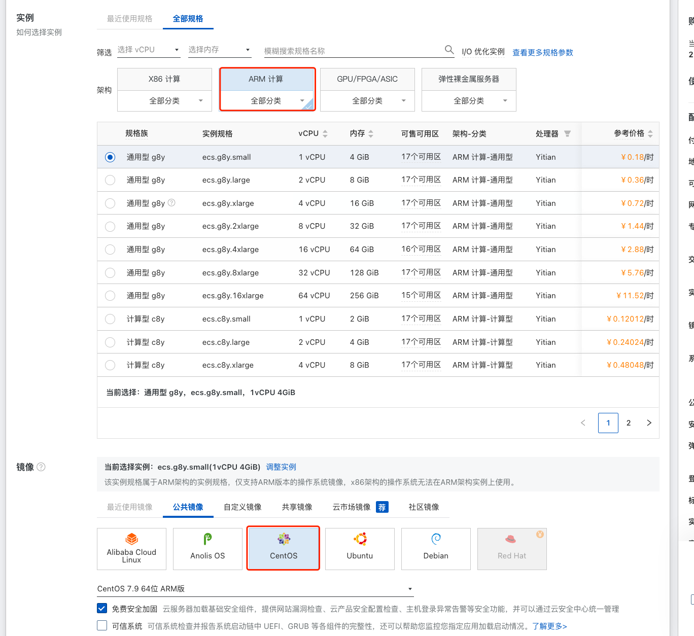 Arm架构下安装nginx 知识库文章 