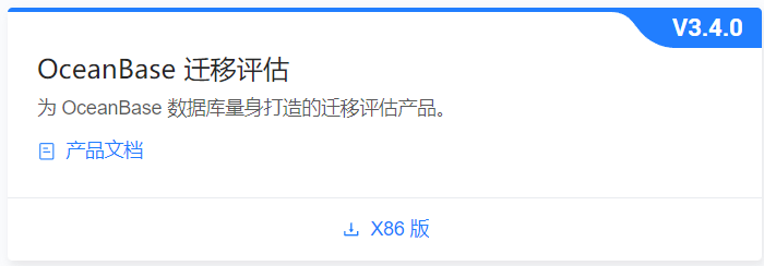 使用 OceanBase 的 OMA 工具做 Oracle 迁移到 OceanBase 的对象和 SQL 语句的兼容性评估 - 知识库文章